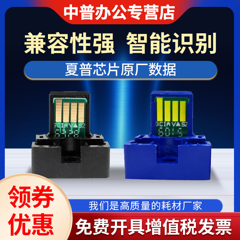夏普MX-3658N 4658 5658N B4621 5621R 3608U 4608 4658 5608N中文芯片英文芯片墨粉盒计数芯片_虎窝淘