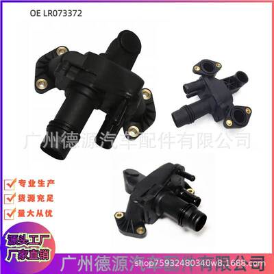 适用于路虎发现3发现4揽运捷豹XJ XF出水管座LR073372 JDE38234