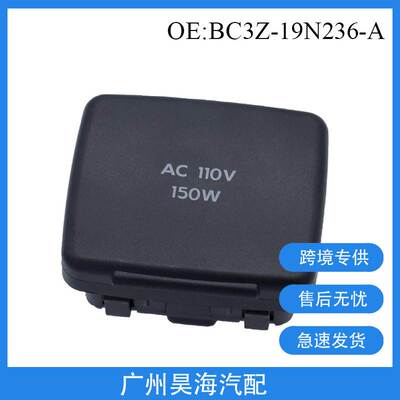 BC3Z-19N236-A 适用2011-2014年福特林肯USD电源插座AUS电源接口