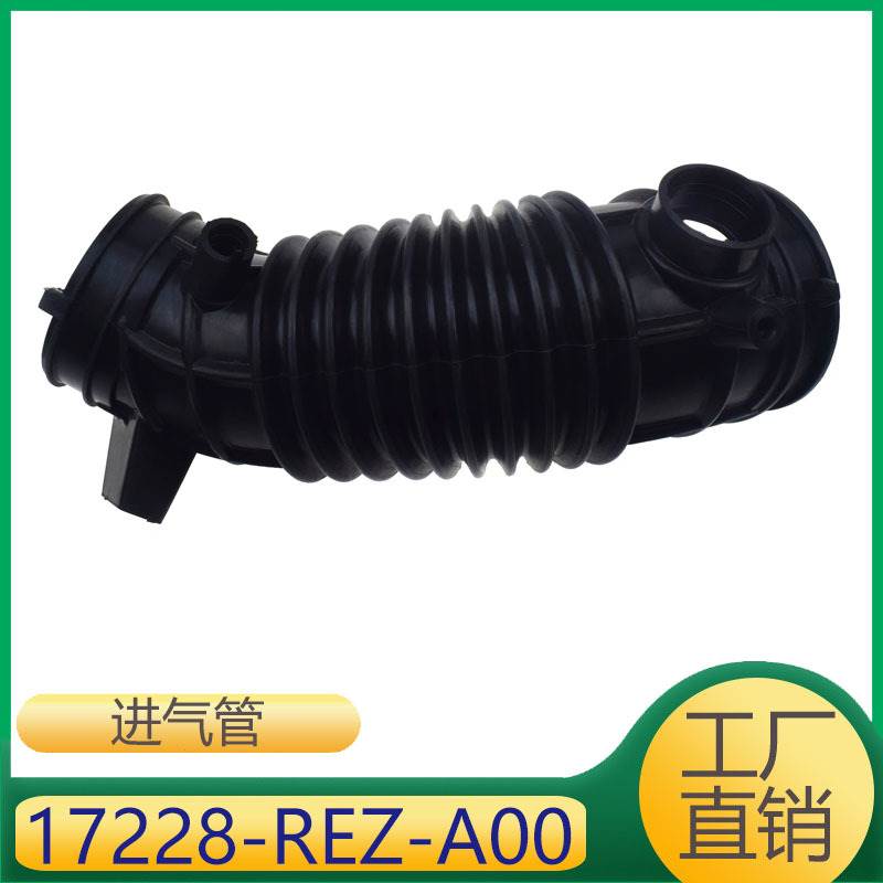 17228-REZ-A00 适用于C空气进气软管进气总管空滤器橡胶管