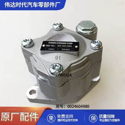 STR-140310转向泵液压齿轮动力转向泵0024604980