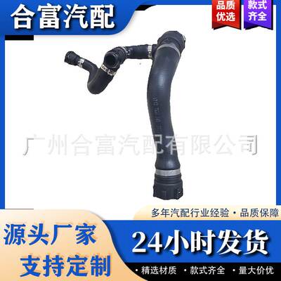 17127537745 适用于BMW 7 系 E65 E66 散热器软管