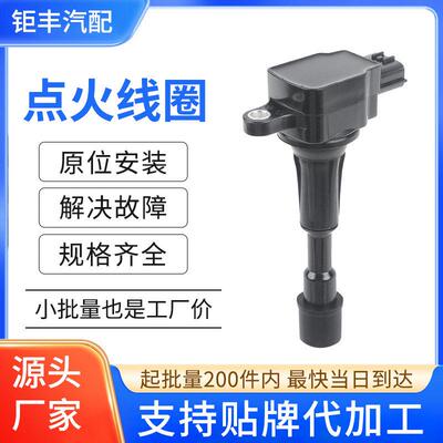 汽车点火线圈压包点火器ZJ0118100 ZJ0118100A适用马自达3 1.6L