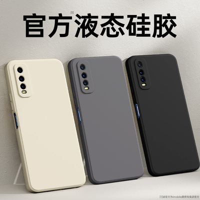 适用vivoY70s手机壳Y51s/Y50/Y70t新款vivo液态硅胶viv0保护套全包防摔男女vovoy丫软壳外壳维沃viviy钢化膜