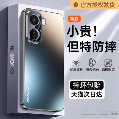 【超防摔】适用IQOONeo11手机壳Neo10pro+新款套vivoiqooneo9spro磨砂vivo全包8防摔7se竞速版6男3女iqoo5s后