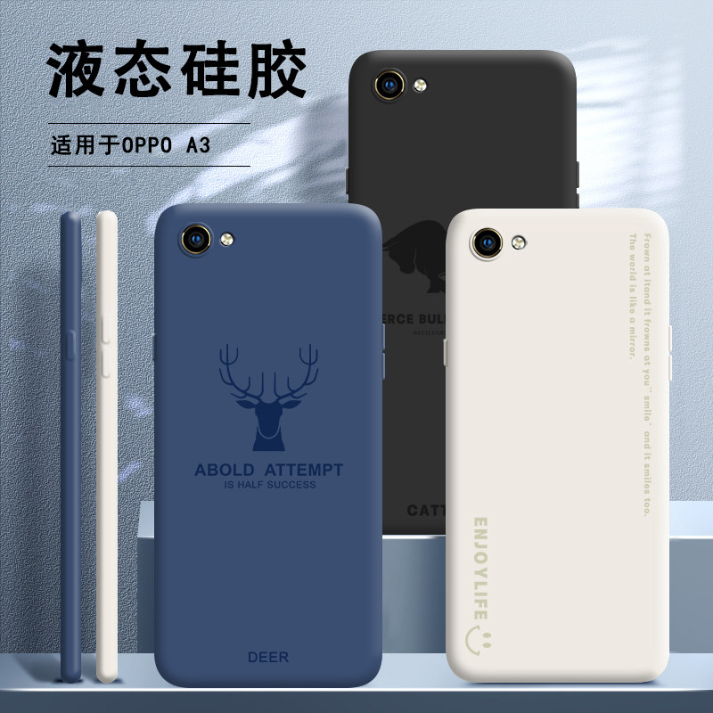oppoA3手机壳A3新款液态硅胶OPPO全包防摔保护套oppa软0pp0opp0ppoA潮opa网红oopoa男poopa女opooa钢化膜 ...