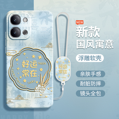 国风寓意适用vivoY500i手机壳新款Y500i保护套vivo液态硅胶V2531A新年全包防摔男女viv0有vos丫vovis软壳外壳