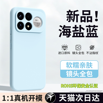 适用红米K100Pro手机壳RedmiK100ProMax保护套K90Max新款至尊版液态硅胶Redmi小米全包防摔男女软简约后k外壳