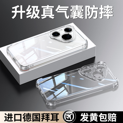 适用华为Pura90Pro手机壳Pure90ProMax新款P80ultra透明保护套70Pro+硅胶prua气囊全包防摔男u女max外壳pro十