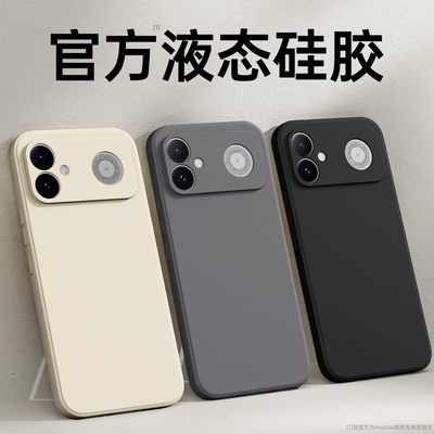 适用红米K90至尊版手机壳RedmiK90保护套新款Redmi小米液态硅胶k9o镜头全包防摔简约ultra软外壳高级感男女后