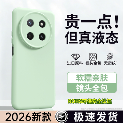 【进口真液态】适用荣耀X80ProMax手机壳HONOR新款保护套华为Pro硅胶HONORX镜头全包防摔Max男女软外壳叉简约