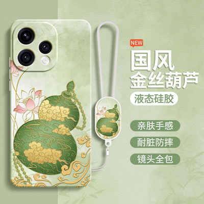 金丝葫芦适用OPPOReno15C手机壳Reno15C新款保护套OPPO新中式液态硅胶Rone镜头全包防摔0pp0男女PMD110软外壳