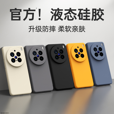 适用vivoX200手机壳X200Pro新款ProMini硅胶vivo保护套全包防摔viv0高级感系列男女mini叉迷你vovox软外壳后