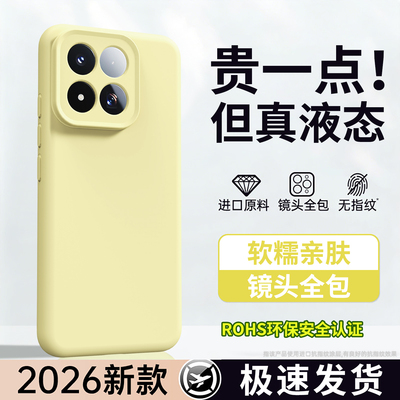 【升级真液态】适用小米17Max手机壳Xiaomi17Max新款MI保护套液态硅胶2605EPN8EC镜头全包防摔十七软外壳男女