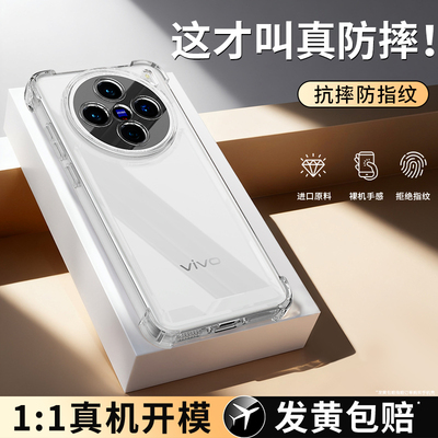 气囊防摔适用vivoX200系列手机壳