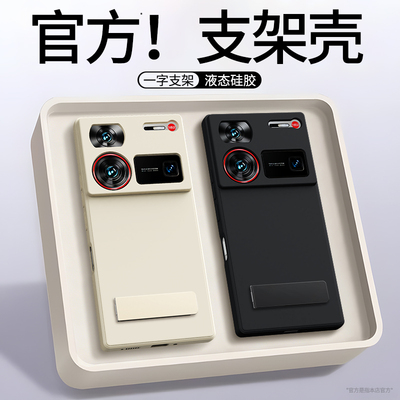 适用努比亚Z60Ultra手机壳nubia新款液态硅胶nubiaz60u中兴领先版带支架保护套全包防摔Uitra黑色男女软外壳