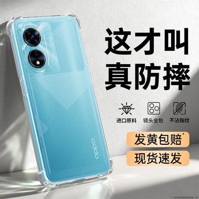 适用oppoA97手机壳A96新款5G透明硅胶0pp0保护套气囊防摔PFUM10镜头全包975G965G软外壳PFTM男女啊后OPPOPFTM