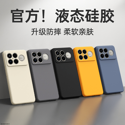 适用红米K90手机壳RedmiK90ProMax保护套Redmi小米新款Pro男女Max镜头全包防摔液态硅胶看专用k9o系列软外壳