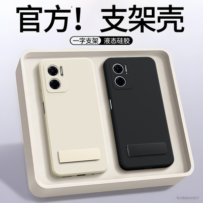 适用红米Note11R手机壳RedmiNote11e小米新款Redmi液态硅胶epro保护套带支架se全包nont防摔pro黑色男女外壳