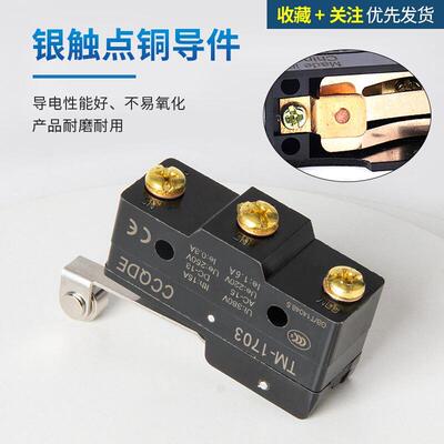 TM系列开关 微动开关 TM-1704行程开关 限位开关TM-1703 TM-1307