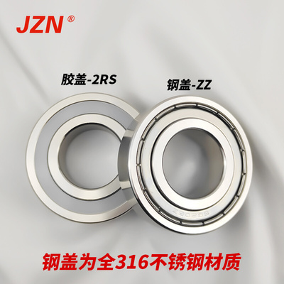 。316l不锈钢防锈轴承6403/6404/6405/6406/6407/6408/6409/6410