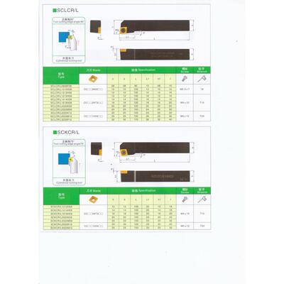 弹簧合金钢外圆刀杆SCMCN SCACR SCLCR2020K09 1212 1616 2525 32