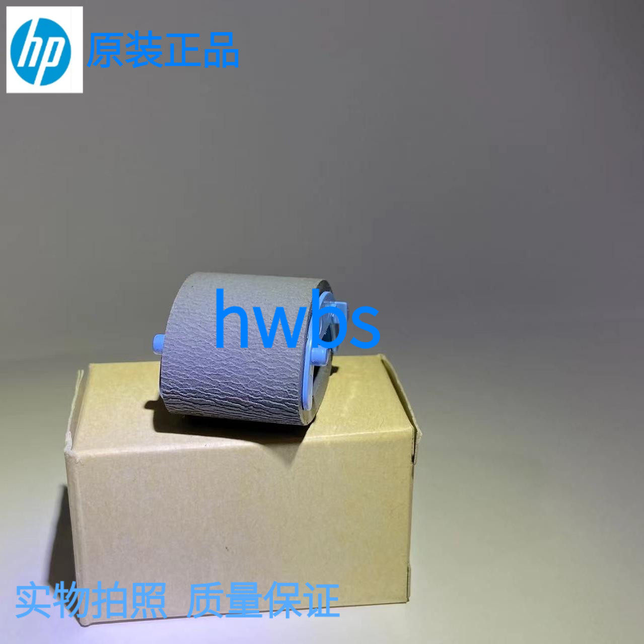 适用原装1213搓纸轮1108 1136吸纸轮hp132 128 1106 1008进纸轮