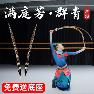 满庭芳群青儿童跳舞专用翎羽道具