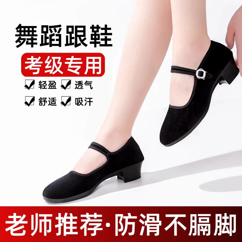舞蹈考级黑跟鞋女跳舞专用布鞋胶州秧歌藏族民族民间高跟舞鞋儿童