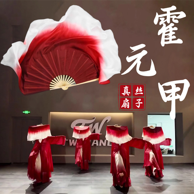 霍元甲同款真丝舞蹈扇子道具