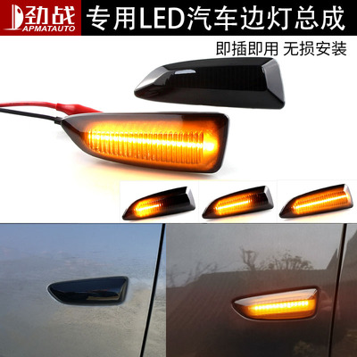 适用欧宝 Zafira Insignia 别克英朗流水转向灯叶子板灯信号边灯