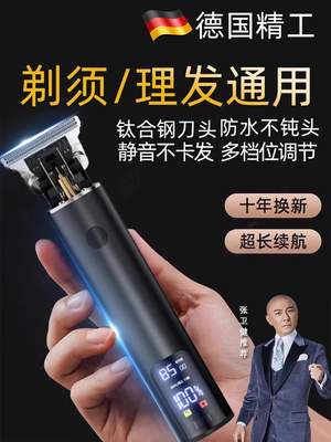 德国理发器剃须刀一体机男士电推剪电动剃头刀家用刮胡推光头神器