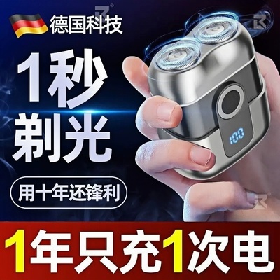 德国品质剃须刀电动男士2025新款