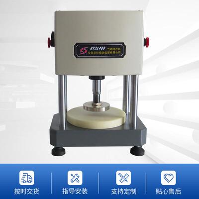 HY3140B气动冲片机厂家供应气动压片机取样器塑料制样机哑铃试样