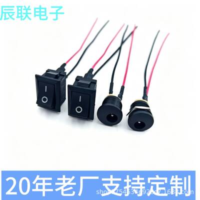 船形开关15×21mm带线金属按钮12