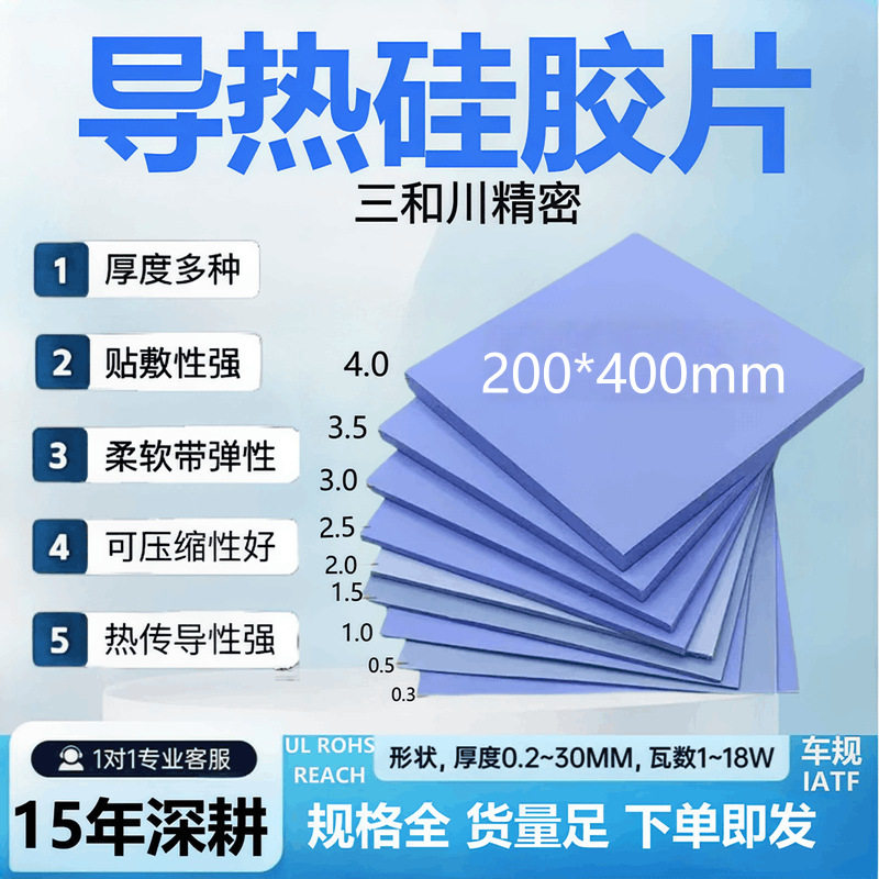 直销导热硅胶片1-5w散热垫双面胶硅脂片绝缘高导热硅胶片