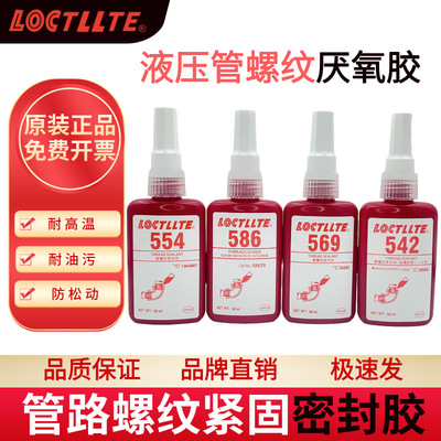586耐高温耐油耐压高强度消防