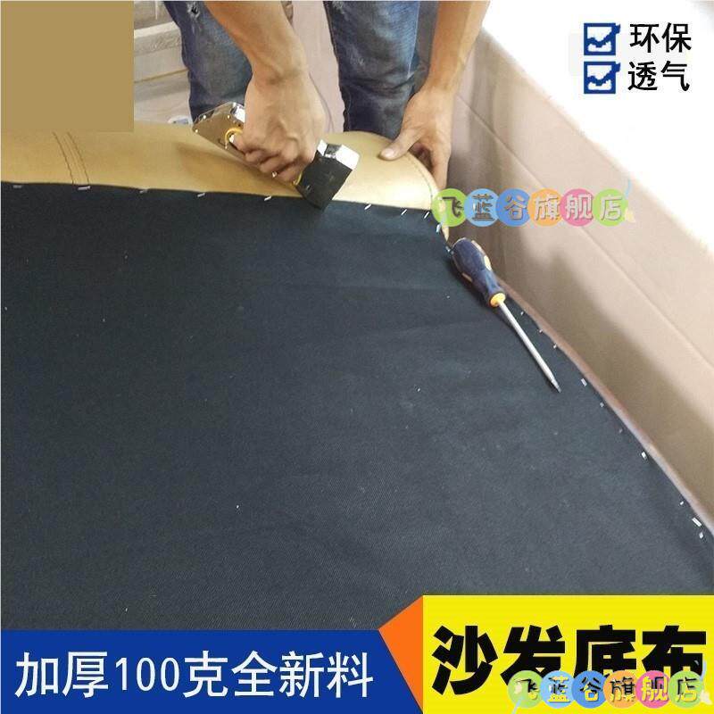 沙发底部防尘布加厚不织布餐椅黑布防潮维修内里衬布自装带工具