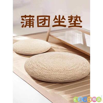 草甸子草席家用打坐垫禅修草编榻榻米简约草席子茶道圆形团折叠