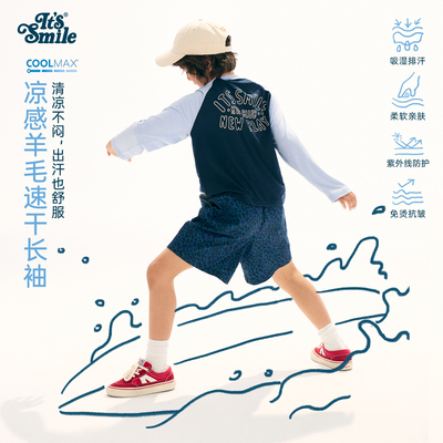 Its smile童装男童防晒衣夏季美利奴羊毛户外罩衫男孩速干长袖t恤