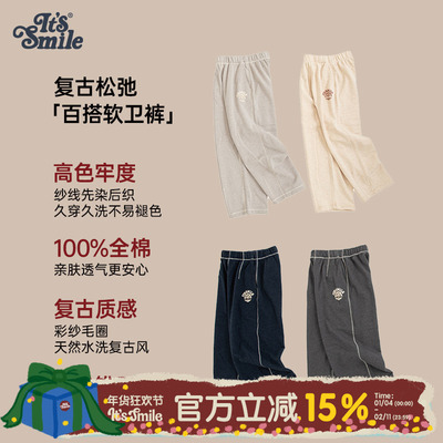 Itssmile复古学院彩纱直筒卫裤