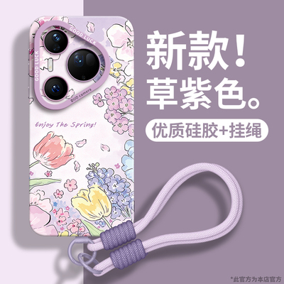 【春日花卉】优质硅胶壳带挂绳
