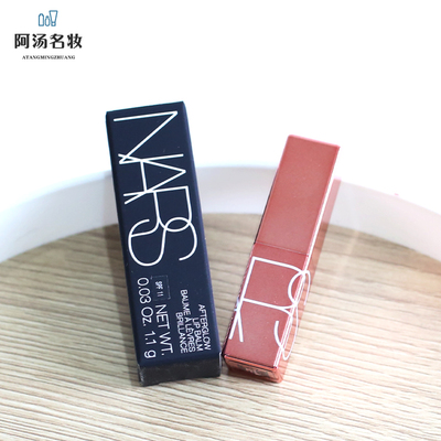 NARS柔光润唇膏玫瑰色DV滋润保湿