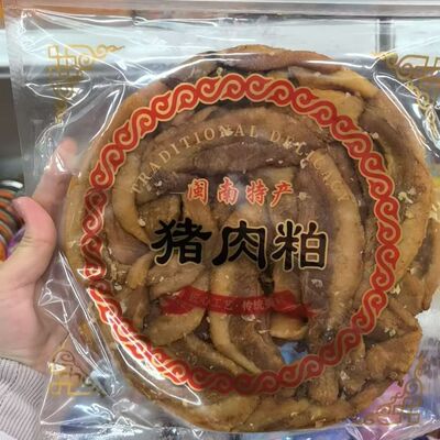 闽南特产小吃熟食泉州香酥猪肉猪油衙零食口五花肉三层休闲油粕