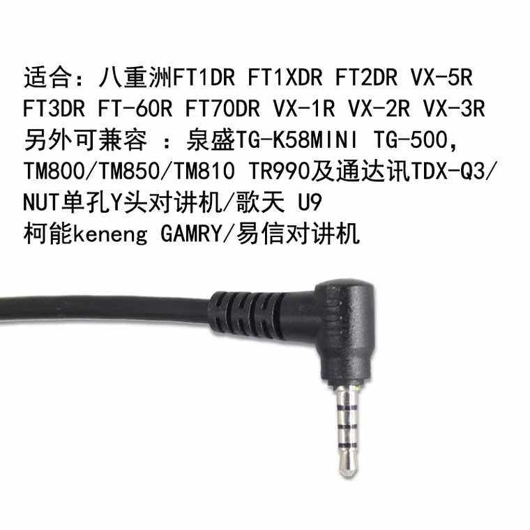 。适用八重洲FT1DR手咪 FT1XDR FT2DR FT3DR FT-60R 0DR VX-1R7话_虎窝淘