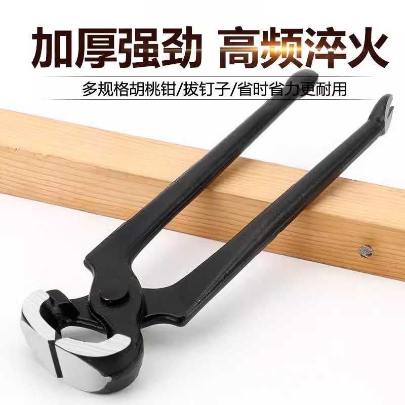 胡桃钳拔钉起钉钳内外球笼防尘套拆卸单耳喉箍专用汽车球笼卡箍钳