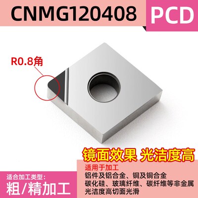 PCD金刚石刀片WNMG080402/04/08桃型数控刀片CBN氨化硼宝石刀头