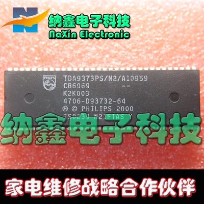 直拍就对了】全新芯片TDA9373PS/N2/AI0959 4706-D93732-6