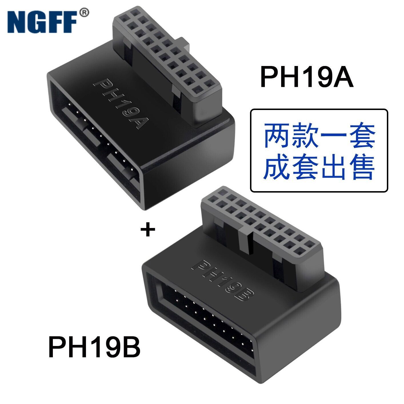 NGFF主板USB 3.0 19P/20P台式电脑插座90度转向头走线装机配件U3_虎窝淘