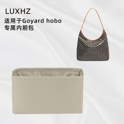 博主力荐！戈雅Hobo绸缎内胆包